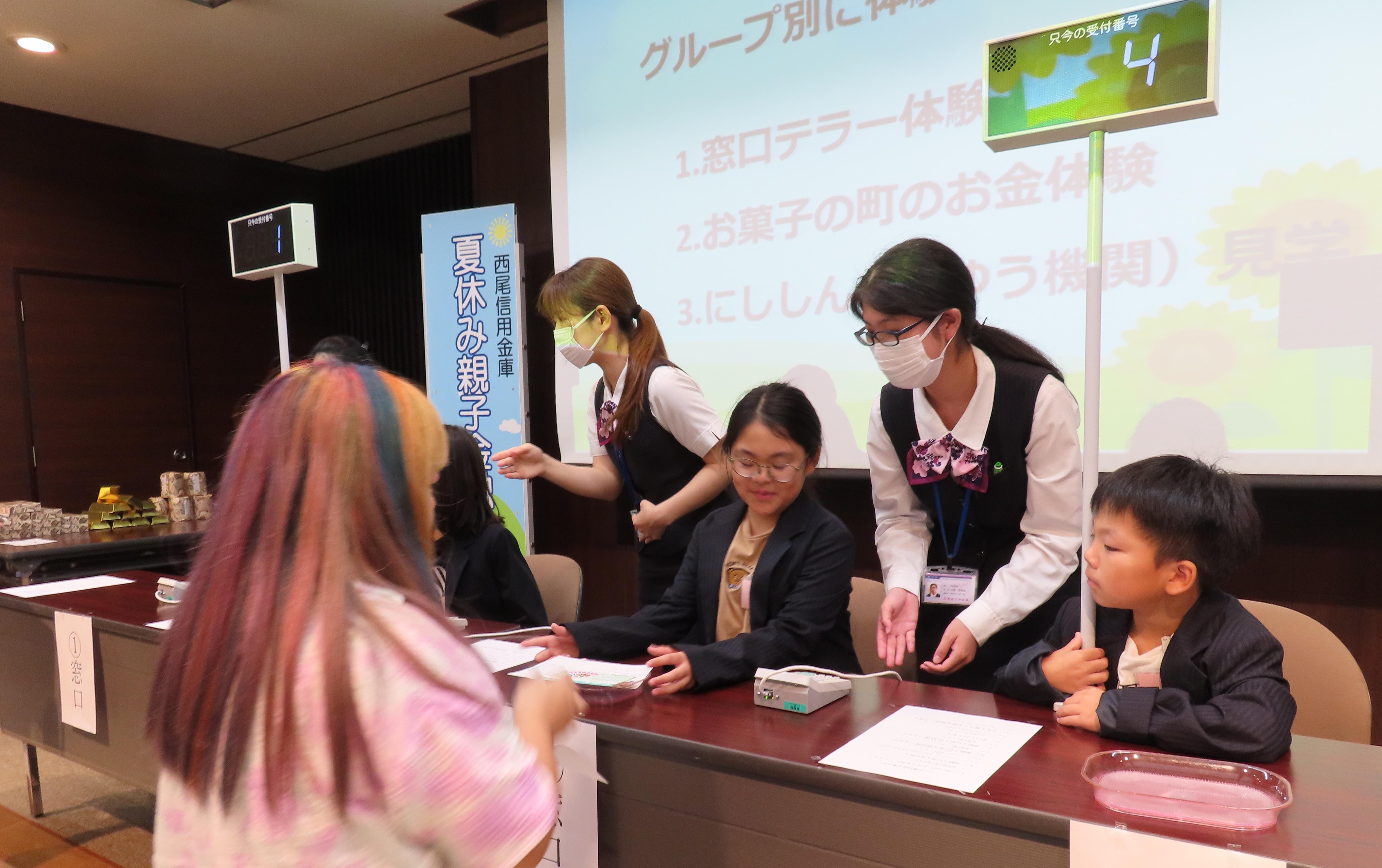 「にししん夏休み親子金融教室」を開催しました。｜お知らせ｜西尾信用金庫
